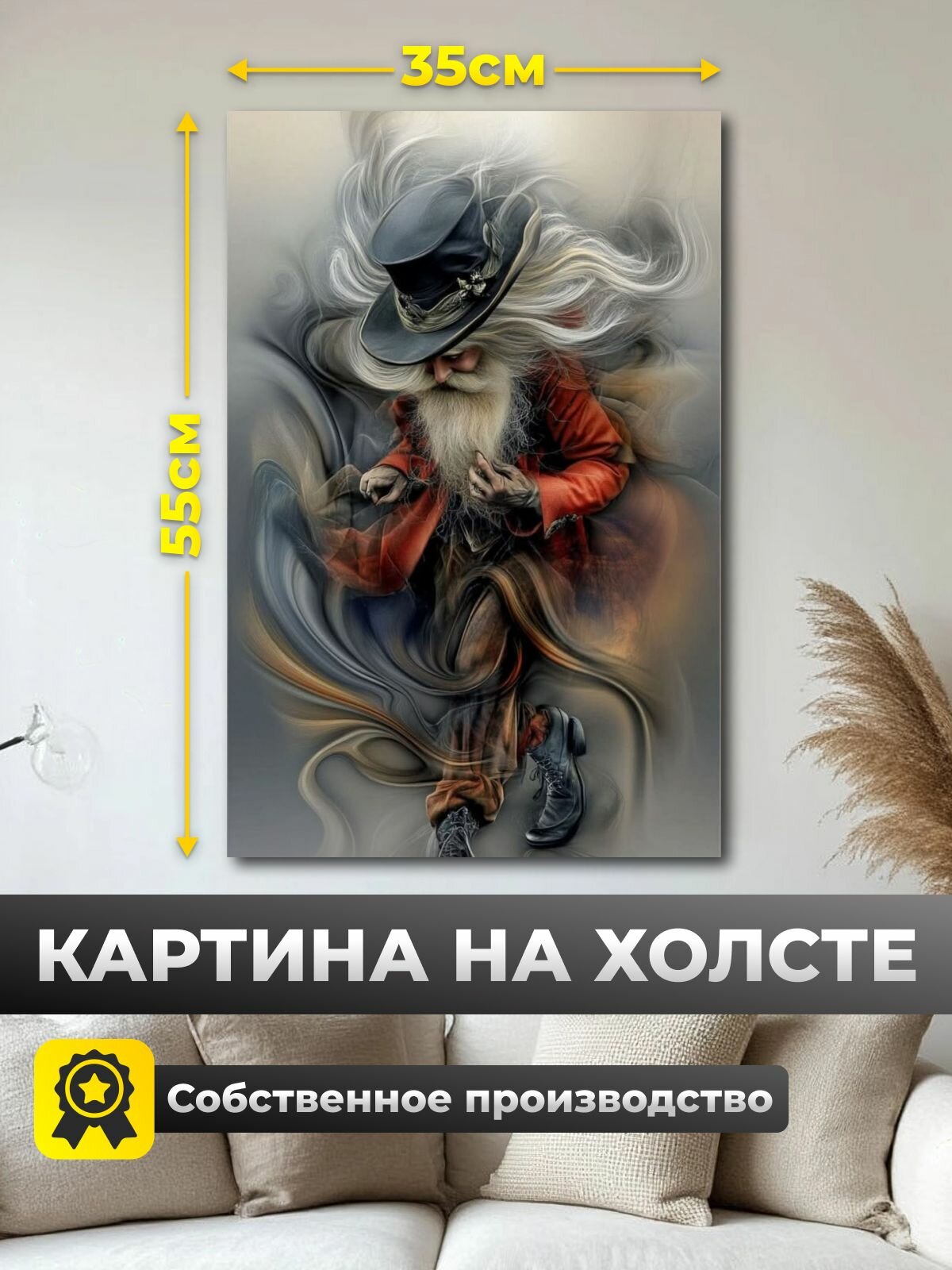 Анитрак Картина "Поток времени" 35х55 с подрамником
