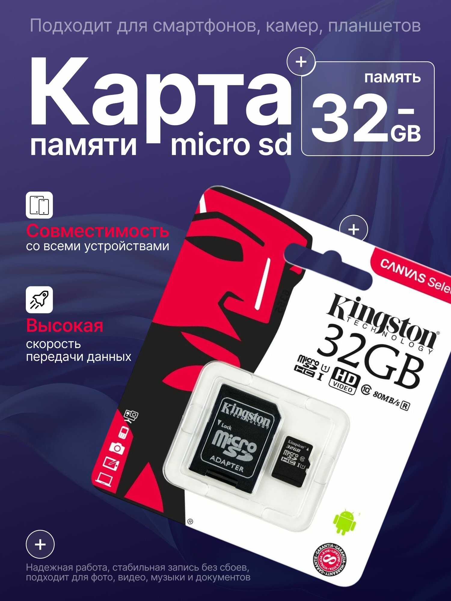 CONFIRM 32 ГБ Карта памяти microSD, microSDXC Карта памяти microSD, Class 10, запись - 85 Мбайт/сек, чтение - 80 Мбайт/сек, Карта памяти 32 ГБ