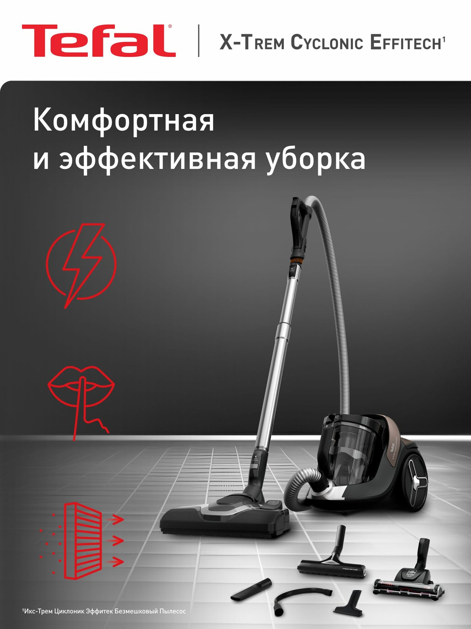 Tefal X-Trem Cyclonic Effitech TW7C89EA Пылесос с контейнером для пыли, серый, коричневый