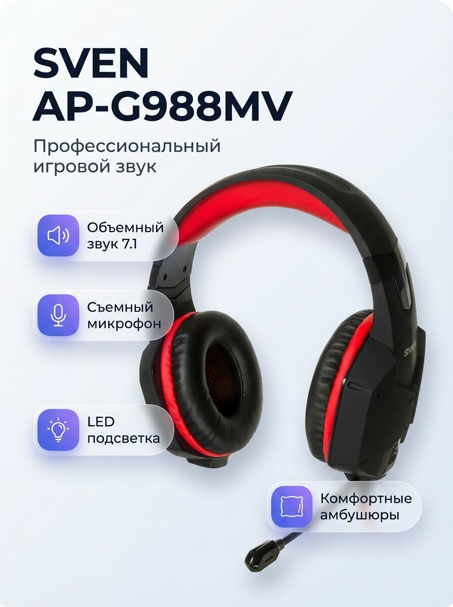 Наушники SVEN Гарнитура игровая Sven AP-G988MV с микрофоном чёрно-красная