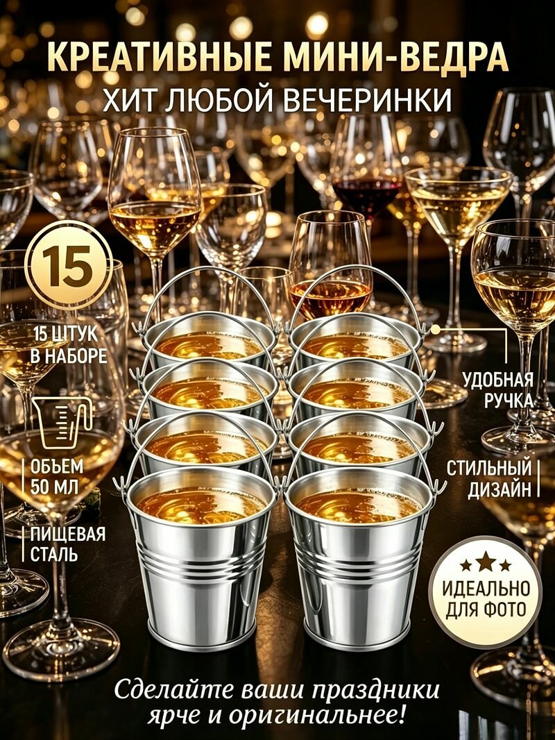 Стопка, 50 мл, 15 шт