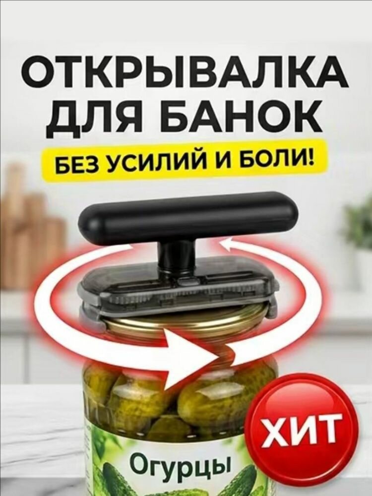 Открывалка, 12.7 см, 1 шт