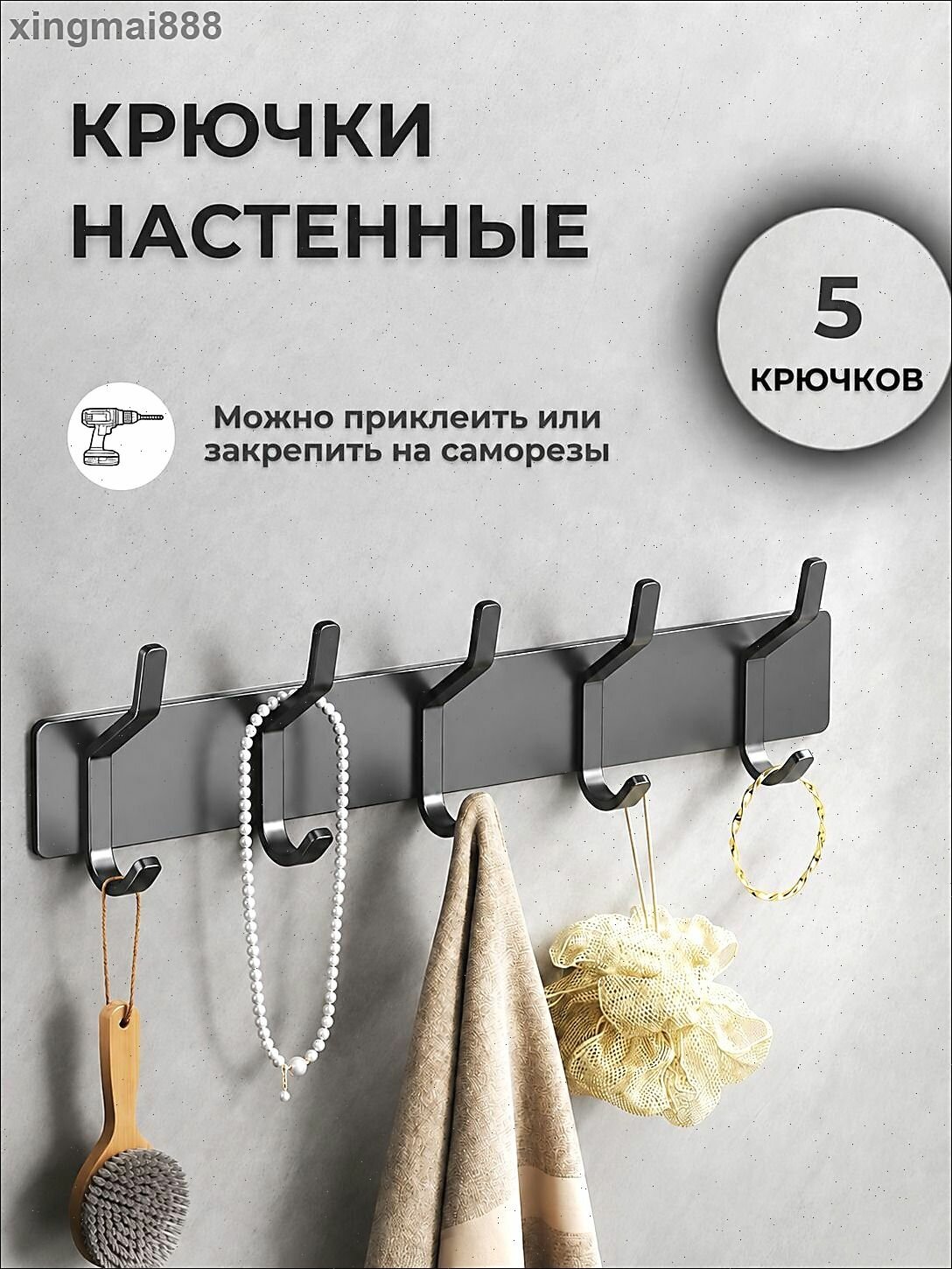 Крючки самоклеющиеся для ванной и кухни 5шт, держатель для ванной