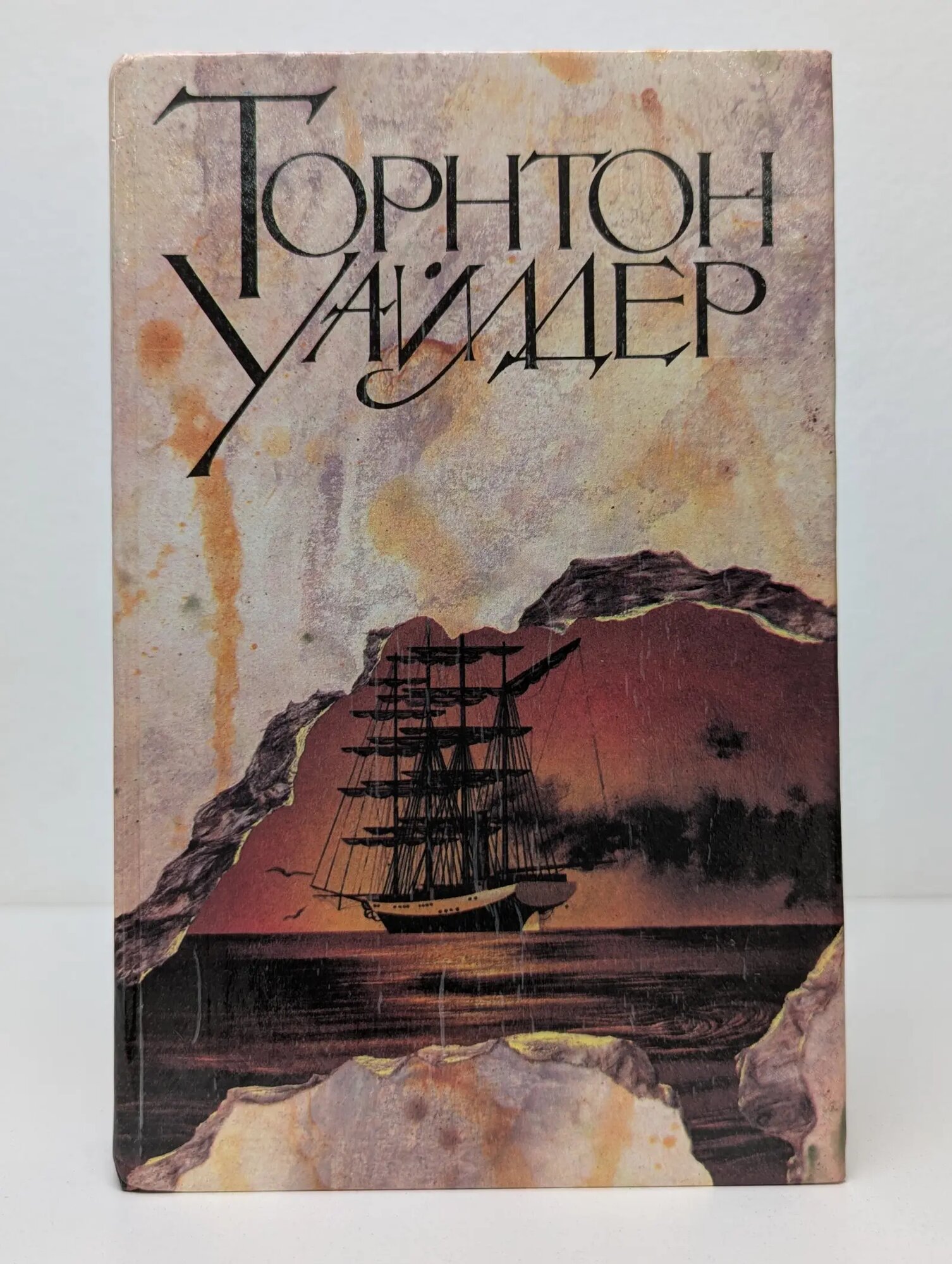 Мост короля Людовика Святого Уайлер Торнтон 1990