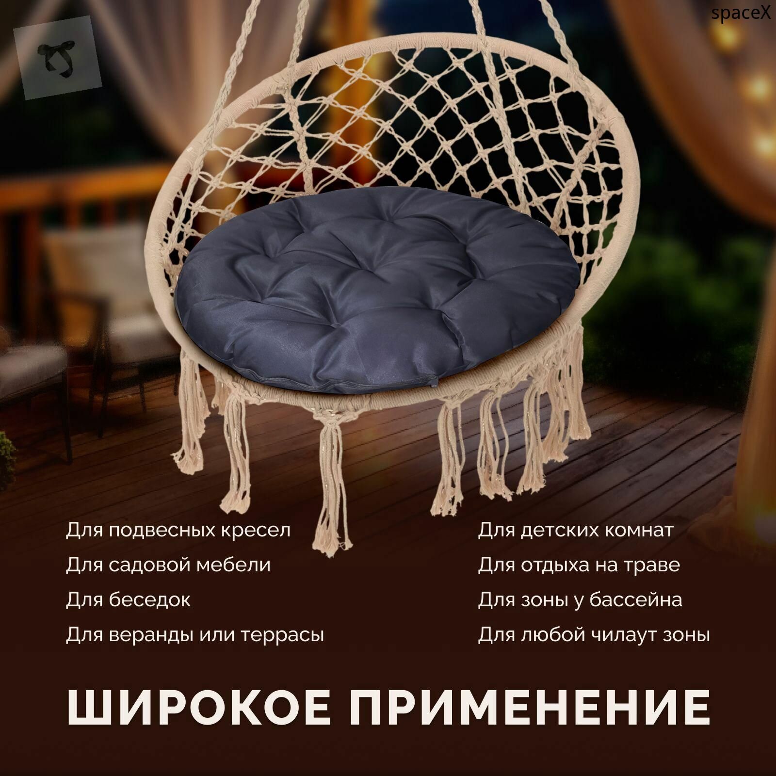 Матрас для садовой мебели 50х50 см