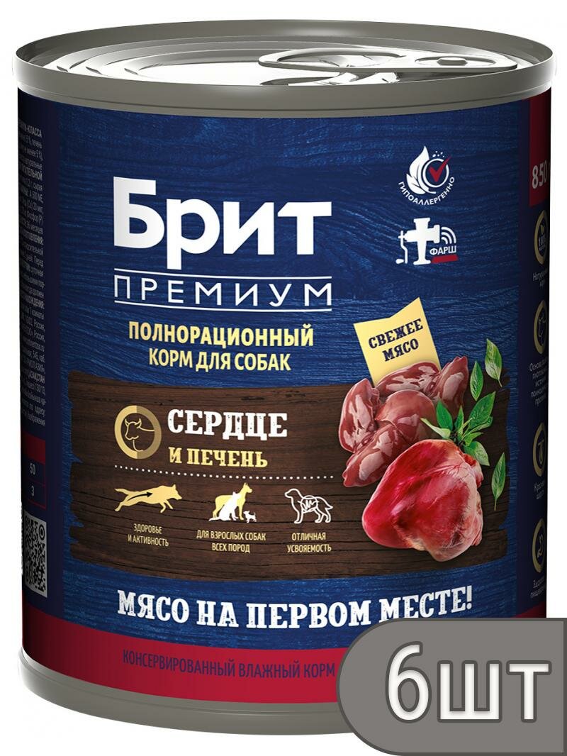 Brit Набор 6 шт Консервы Premium by Nature с сердцем и печенью для взрослых собак всех пород, 0.85кг