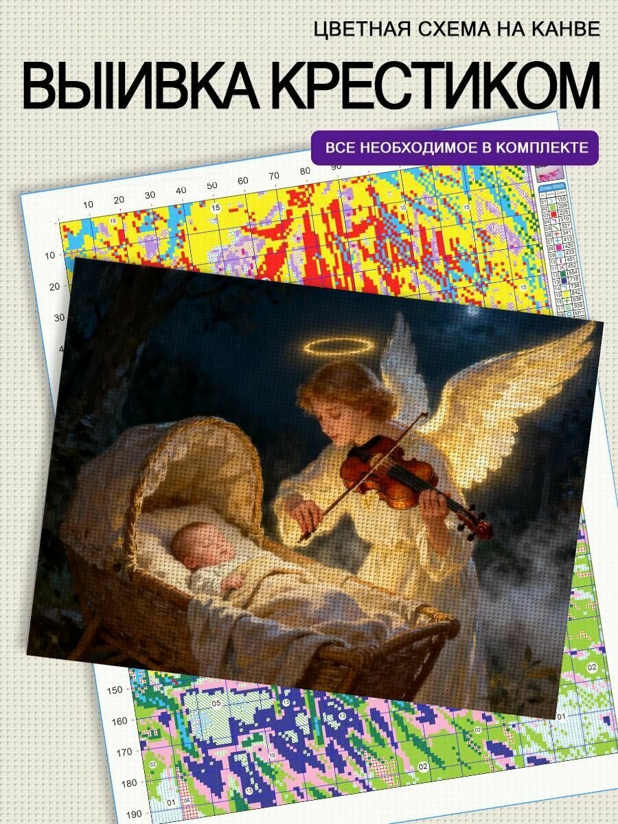 Набор вышивки, 11CT, 30*40cm/11.8*15.7in, Ангелы и дети