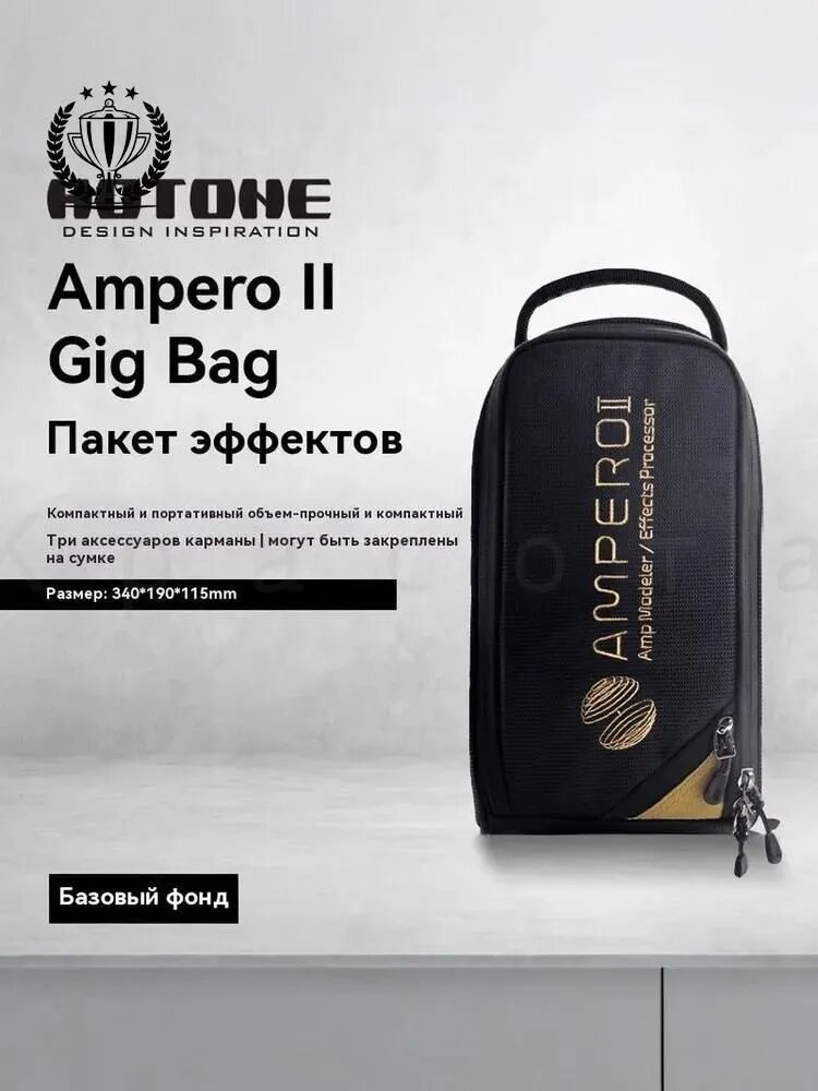 HOTONE Сумка для хранения гитарных эффектов( Ampero II stage ), Черный