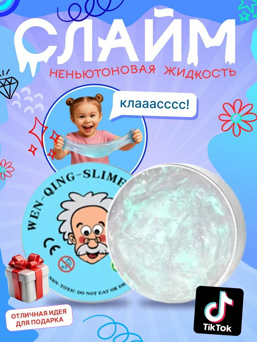 Слайм, антистресс игрушки, слаймы для девочек антистресс игрушка игрушка для девочек слайм