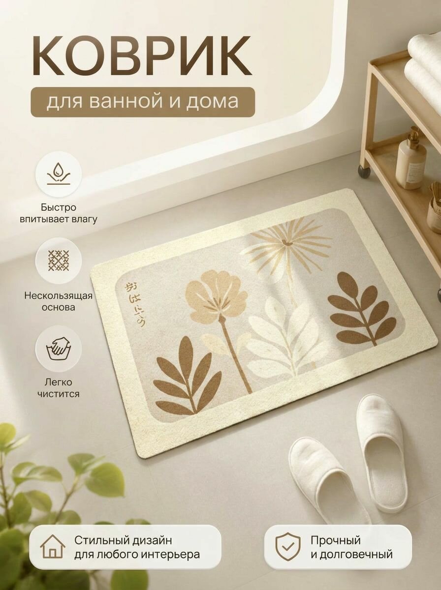 Коврик дорожка Напольный коврик для прихожей и ванной из диатомита, нескользящий, впитывающий влагу 30x50 см