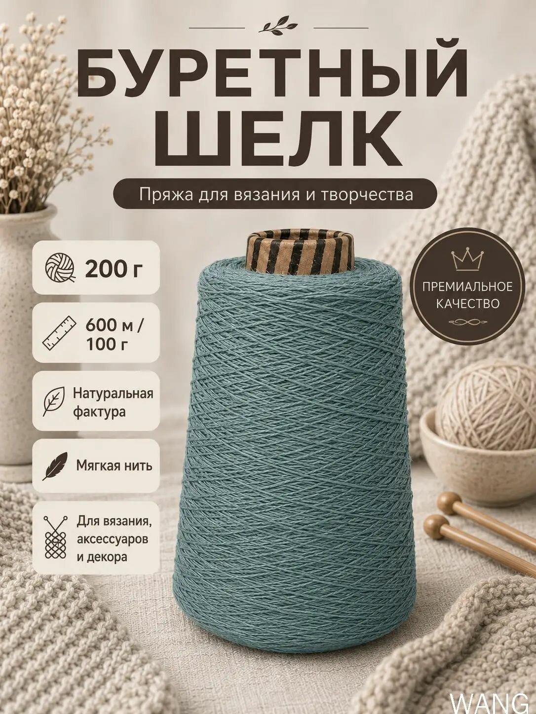 Качественная пряжа из кашемира для вязания