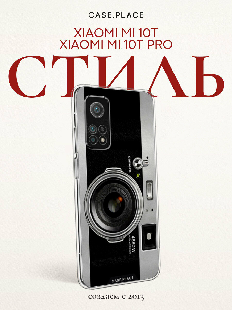 Чехол на Xiaomi Mi 10T/10T Pro / Сяоми Mi 10T/10T Pro с принтом "Ретро камера"