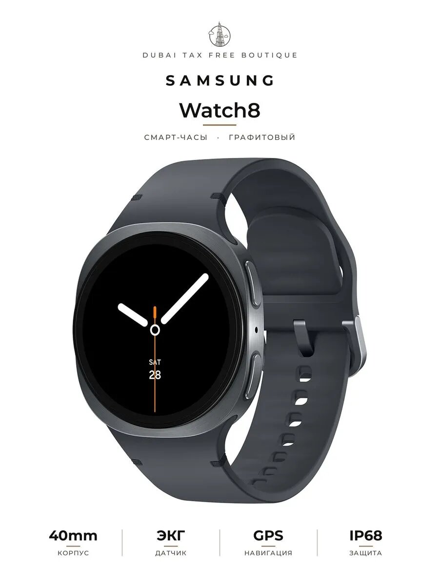 Умные часы Samsung Galaxy Watch 8 (SM-L320) , 40 mm, Graphite