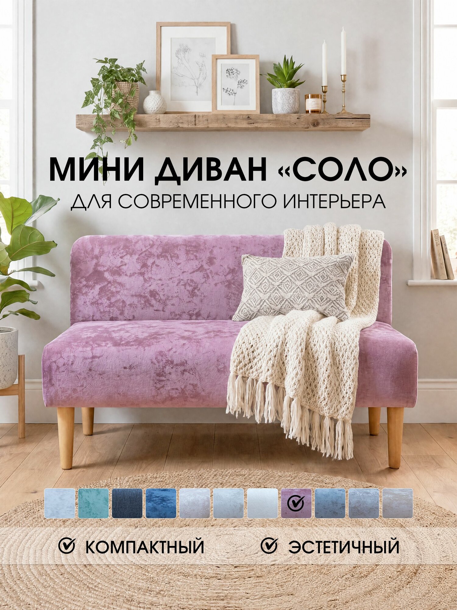 Диван Соло прямой маленький, офисный мини, для кухни, велюр, 110 см