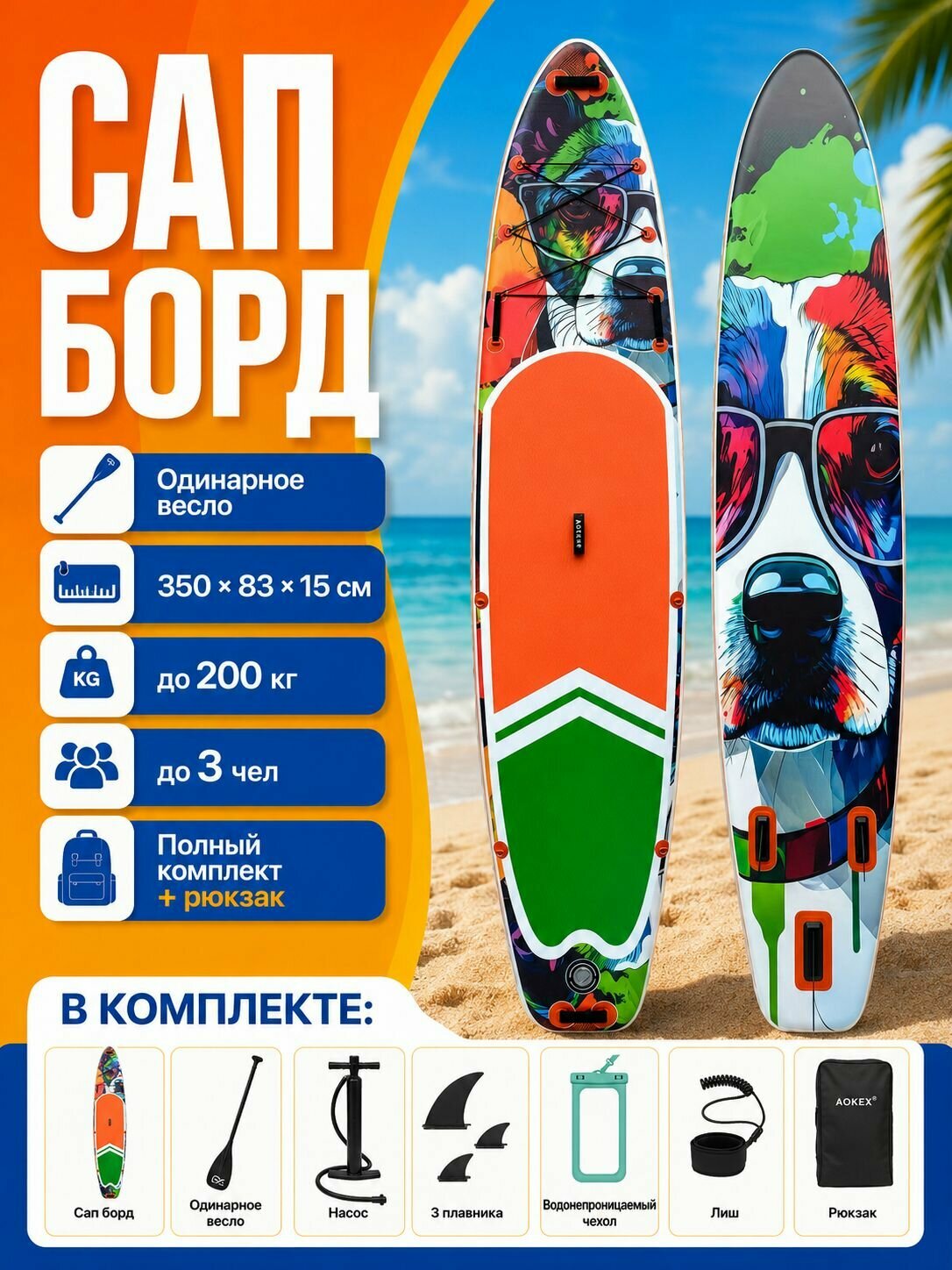 Сапборд KOI надувной с веслом / саб доска для плавания / сапсерфинг
