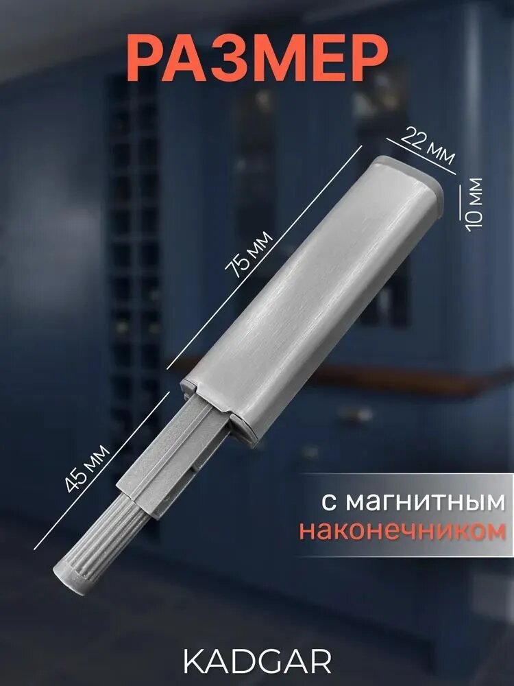 Толкатель мебельный Push to open 10 шт. в наборе, серебристый, для фасадов и ящиков — фото 1