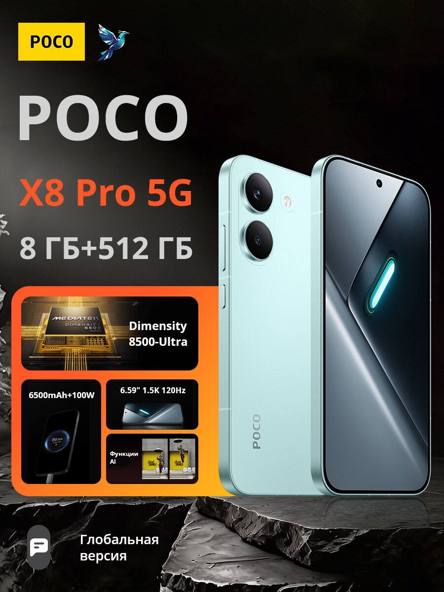 Poco Смартфон POCO X8 Pro Глобальная версия Смартфон Плотность 8500-Ультра 50 МП NFC 6500 мАч Гиперзаряд мощностью 100 Вт AMOLED-дисплей 1,5 К 120 Гц Global 8/512 ГБ, Nano-SIM, зеленый