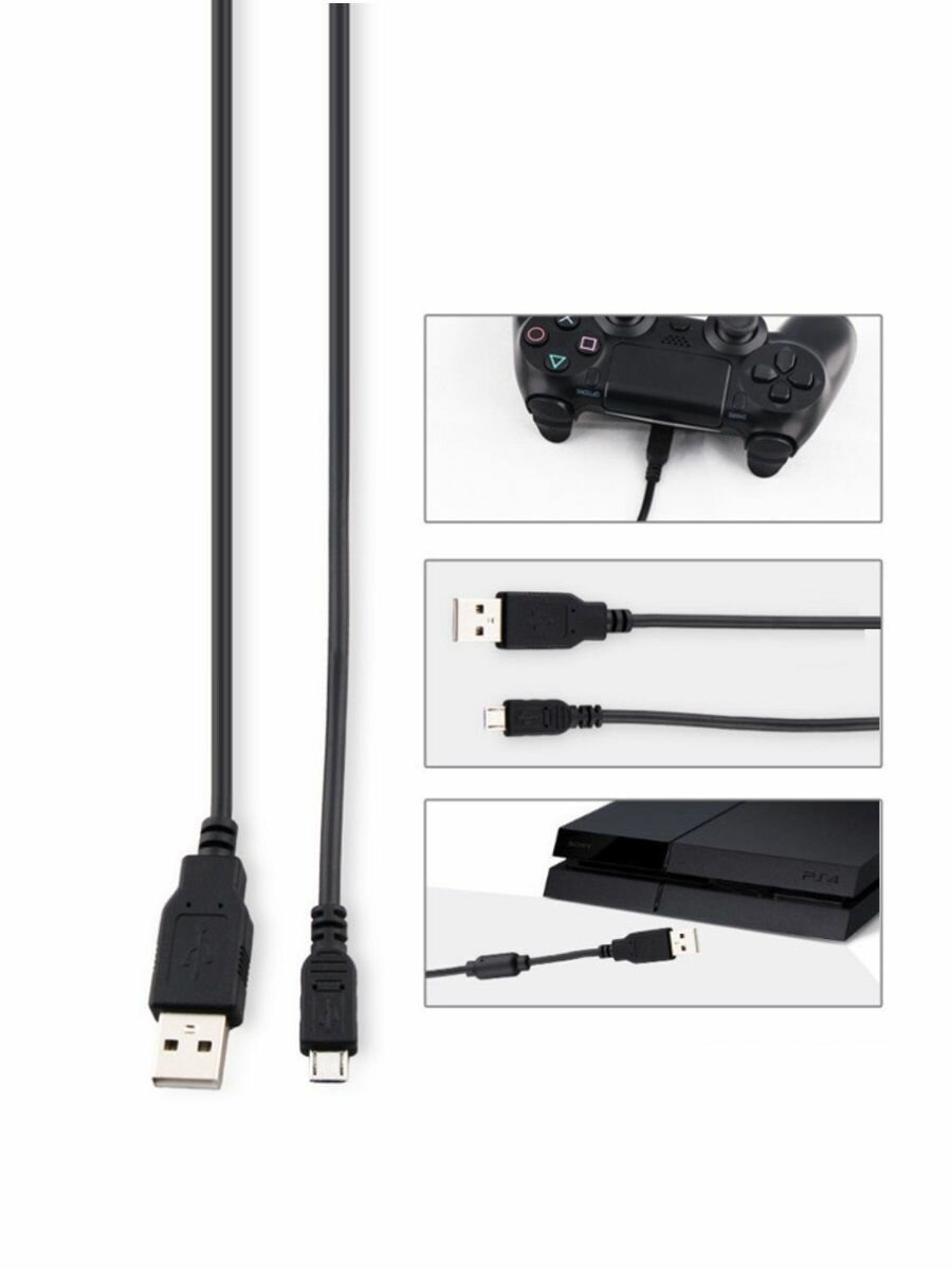 Кабель USB Micro USB для зарядки джойстика Dualshock 4 PS4 2 метра / Кабель шнур для зарядки геймпада PlayStation 4 / Slim / Pro 200 cм