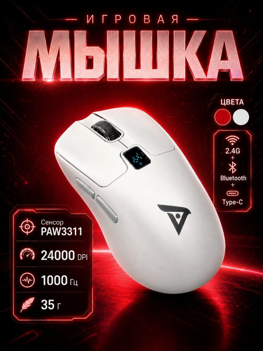 Игровая мышь беспроводная TAIDU 609, белый