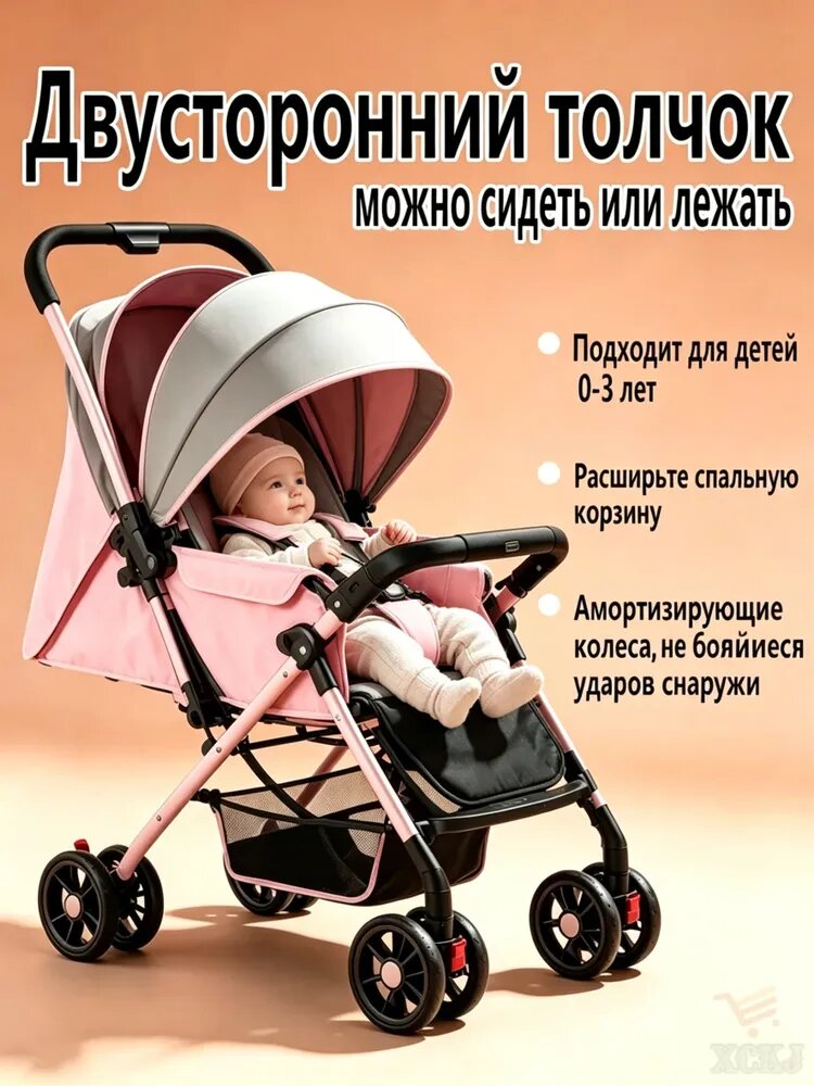 Детская прогулочная коляска 2 в 1, двусторонняя, с амортизацией, для детей 0-3 лет Бесплатный набор из пяти предметов