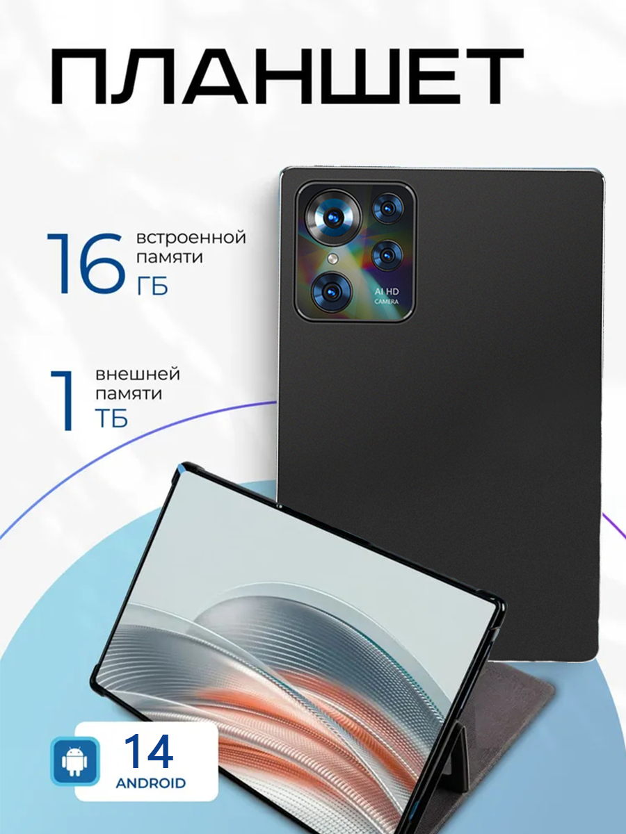 Влагозащищенный планшет ADVEPRO PAD8MAX, IPS, Android 14,1024GB, 16GB