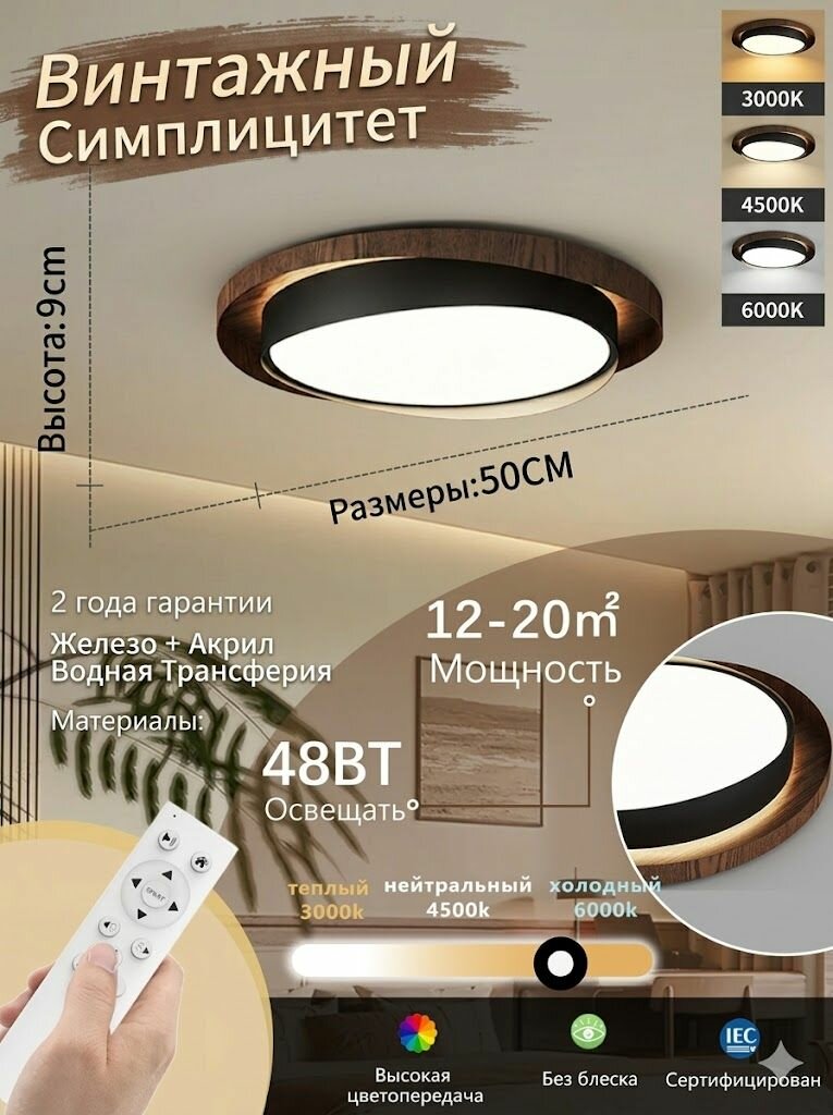 Потолочный светильник, LED