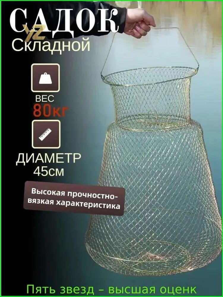 Садок YZ, складной 27 см, бронза, диаметр 25 см, из Китая, для зимней рыбалки — фото 1
