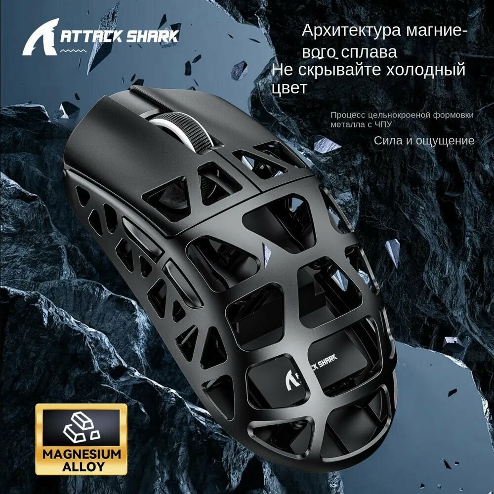 ATTACK SHARK Игровая мышь беспроводная PAW3395; Оптическая мышь Attack Shark R3 из магниевого сплава 8K, черный