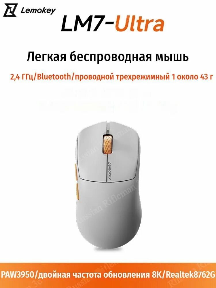 Lemokey Игровая мышь беспроводная, белый