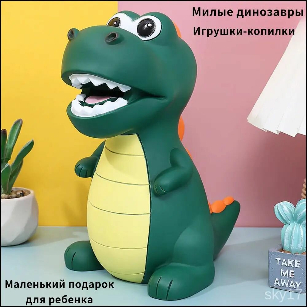 DFKSD Копилка для денег "Милые динозавры, Особенный подарок", 14х21.5 см, 1 шт