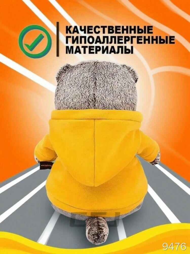 Мягкая игрушка Кот Масик гипоаллергенный в спортивном костюме съемный наряд 19 см для детей — фото 1