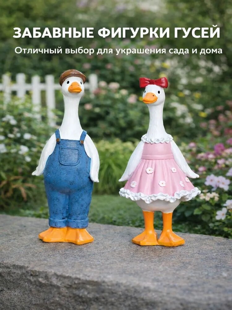 Сувенирные фигурки гусей, полистоун, высота 28 см, длина 12 см, 2 шт.
