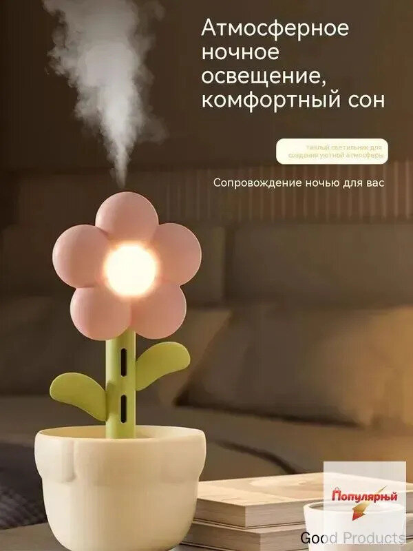 Увлажнитель воздуха Малые бытовые приборы 01_Розовые цветы【Комплект с зарядным кабелем type-c】_ob_IU8_E