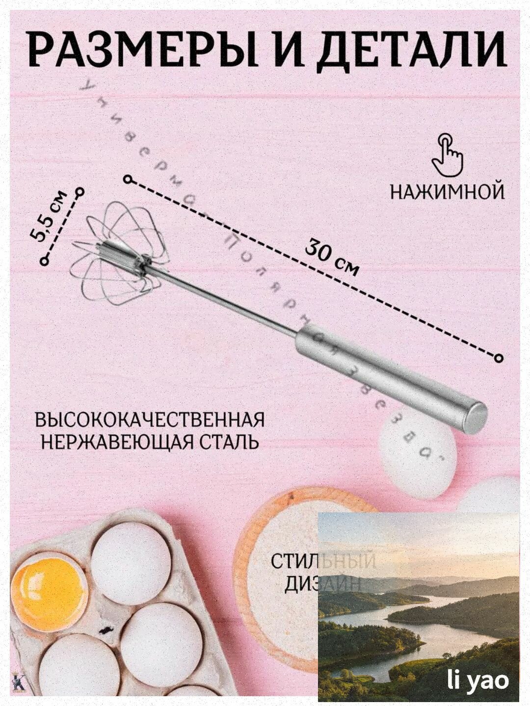 Венчик, длина 30 см — фото 1