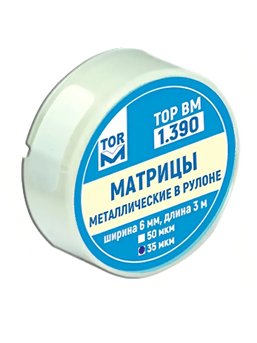 Матрицы 1.390 металлические в рулоне