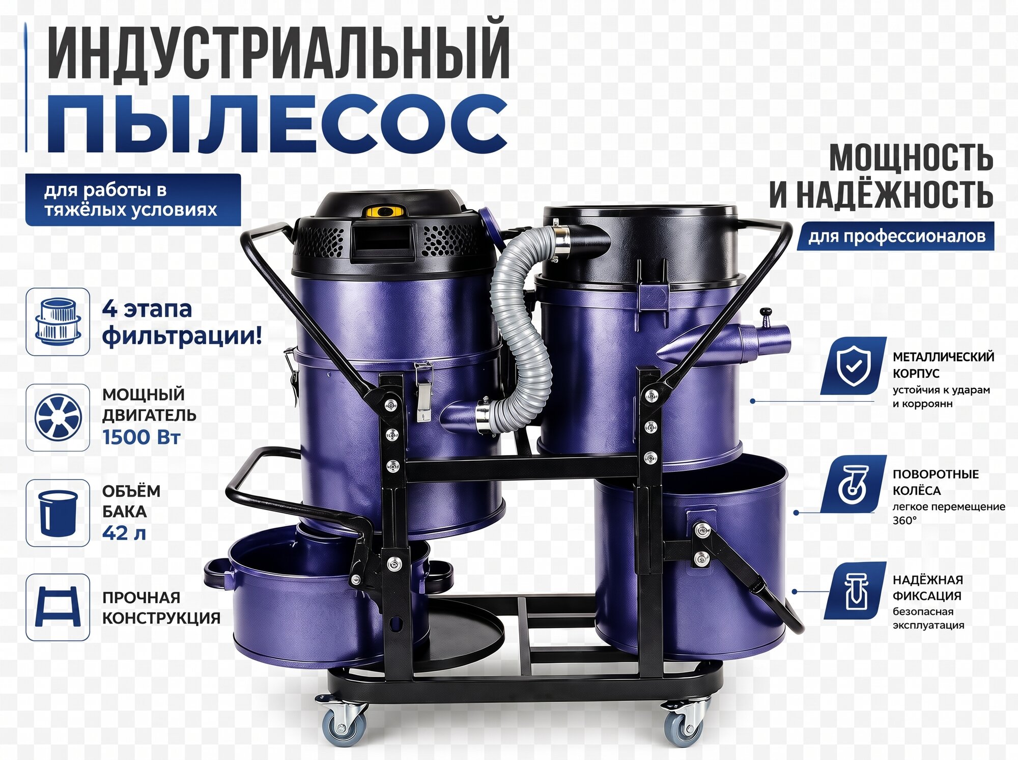 Пылесос Дастпром ПП-220/42.1-1,5, строительный универсальный, 1500Вт, циклонный тип, бак 42 л