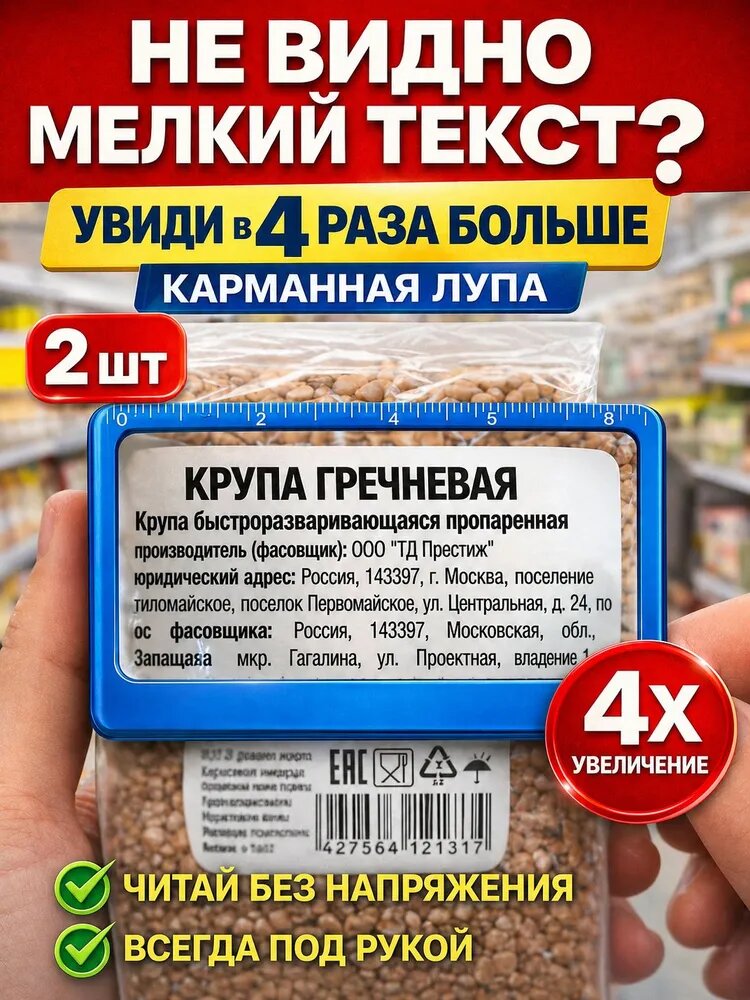 Лупа карманная в форме кредитки, линза Френеля, увеличительное стекло, гибкое 2 шт