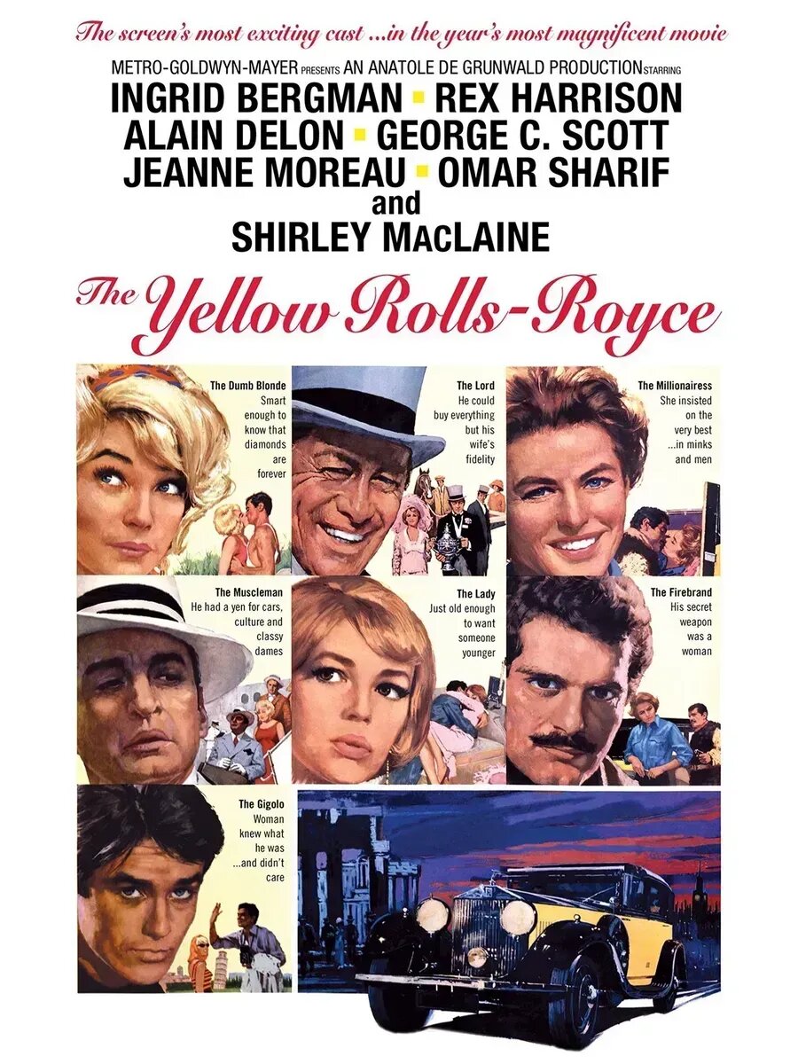 Желтый роллс-ройс (1964 (флешка)