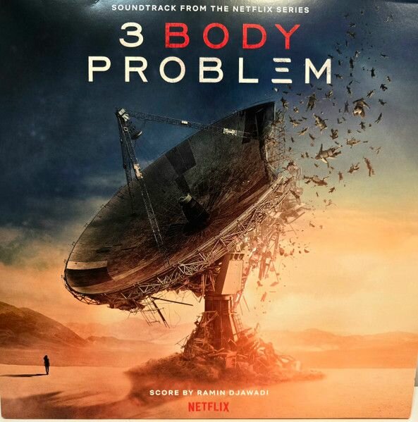 Винил Ramin Djawadi. 3 Body Problem (Soundtrack From The Netflix Series) (2LP, Limited Edition, Stereo, Silver)