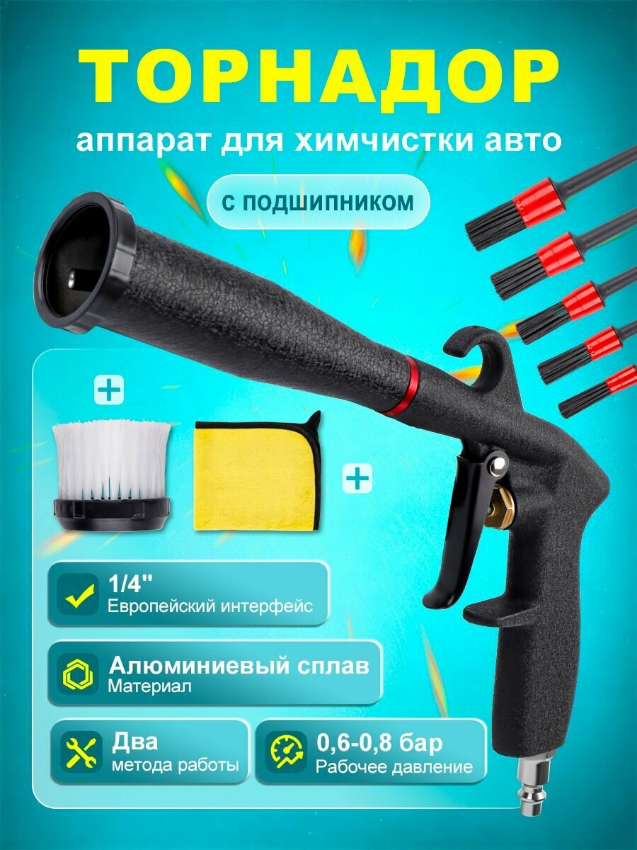 TEMPS DETIRАппарат для химчистки автомобиля для авто химчистка салона оборудование для чистки