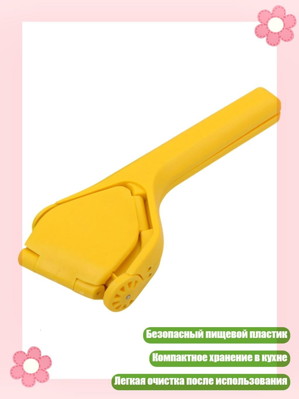 Соковыжималка для цитрусовых, Желтый