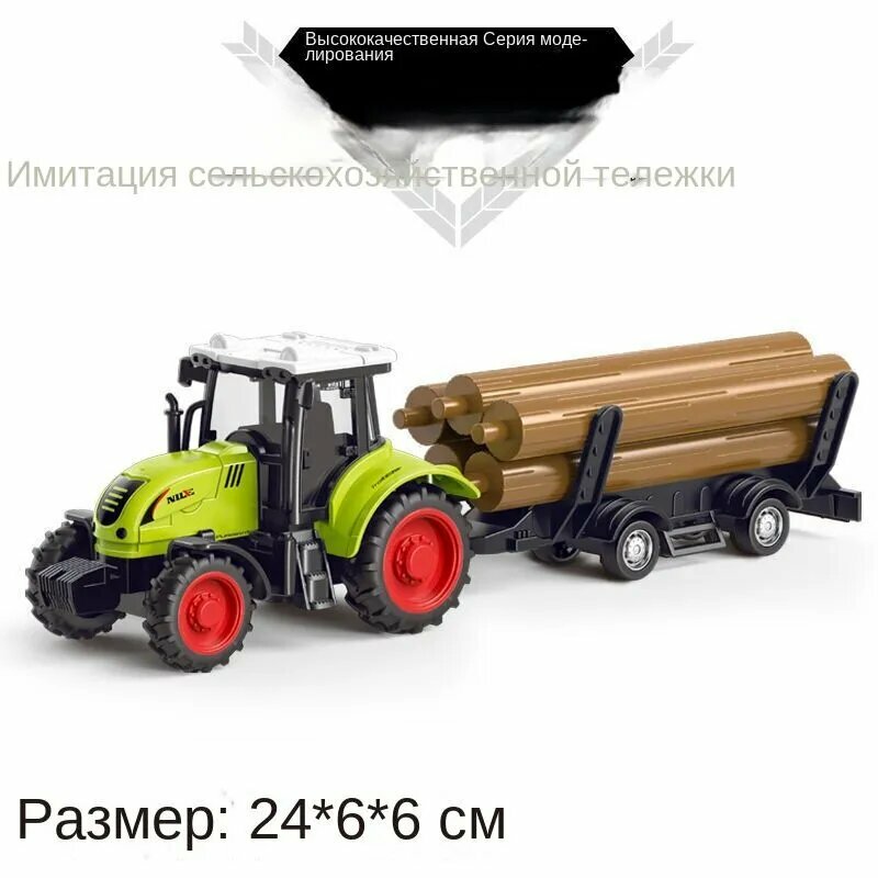 Инерционный трактор с прицепом и бревнами 1:32, детская игрушка для мальчиков от 3 лет