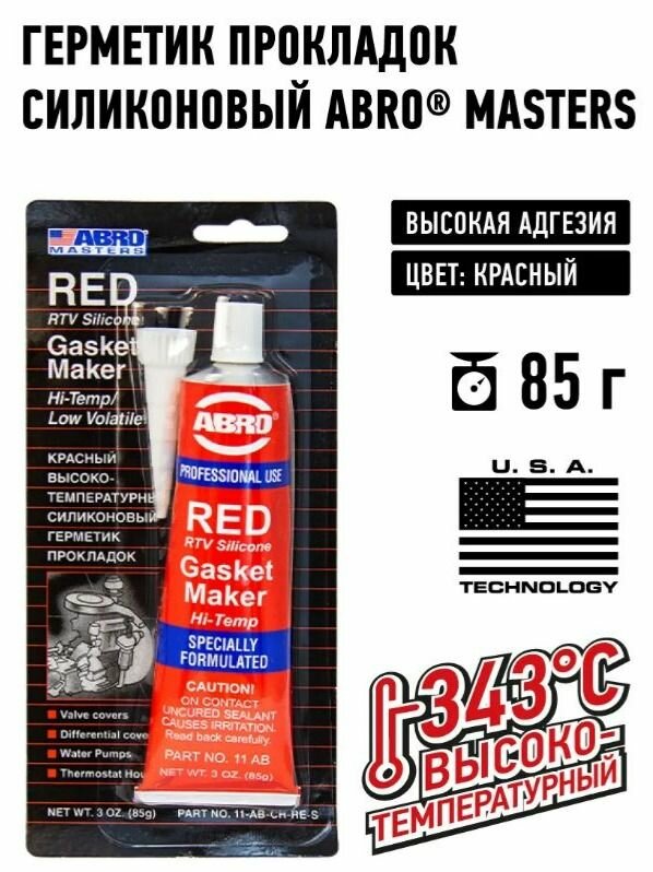 Герметик для автомобильных прокладок высокотемпературный силиконовый "ABRO Masters" 85 г красный (11-AB-CH-RES)