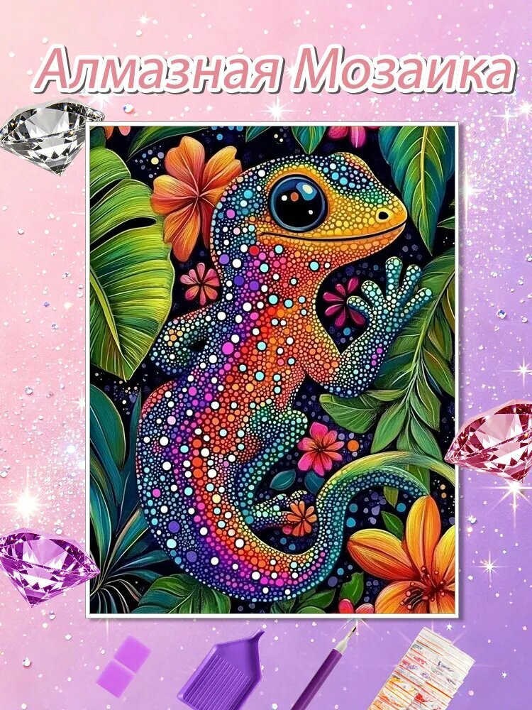 Алмазная мозаика 20x30 см 5D DIY,"Геккон, цветы, листья, рептилия, животное", круглые бриллианты/с полным заполнением/домашнего декора