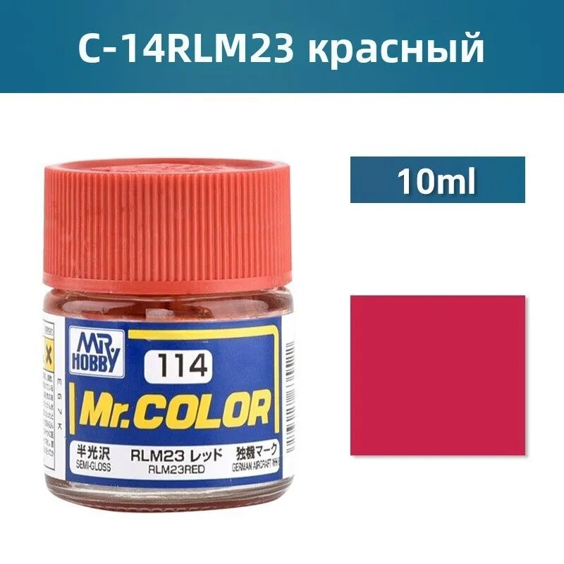 MR.HOBBY Краска акриловая/ 100 г.