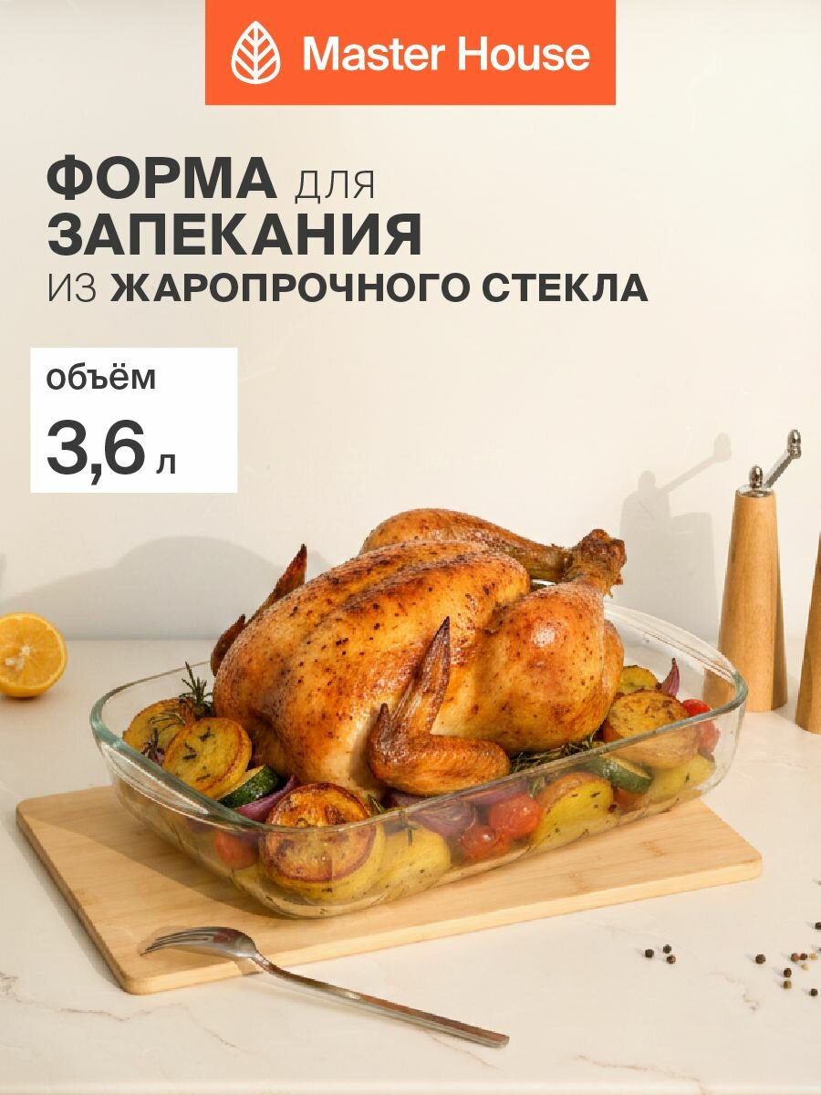 Форма жаропрочная стеклянная стеклянная 3,6л 38,5х24х6,6см запекания и выпечки серия Инари