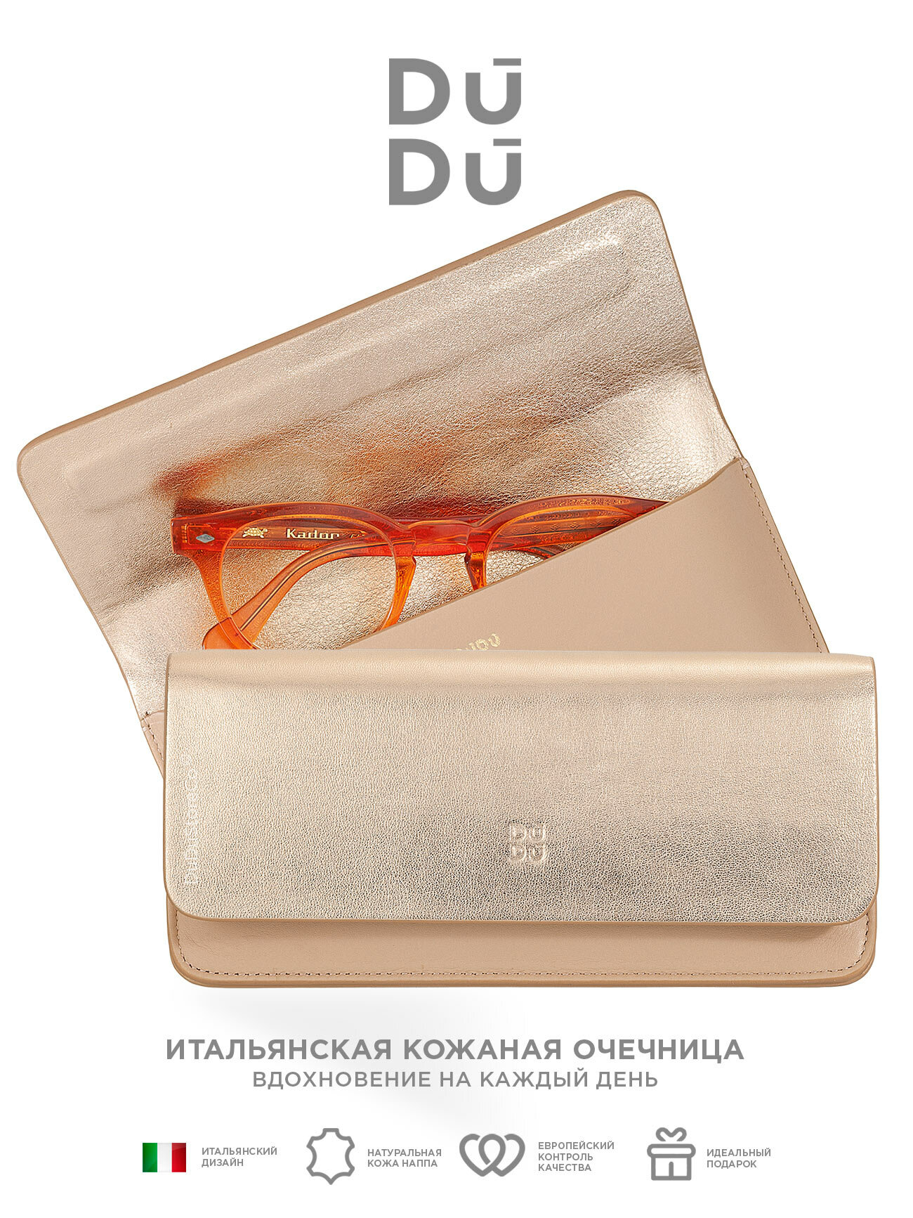 Итальянский кожаный цветной футляр для очков DuDuBags серии Calais, 696-5028-ballerina