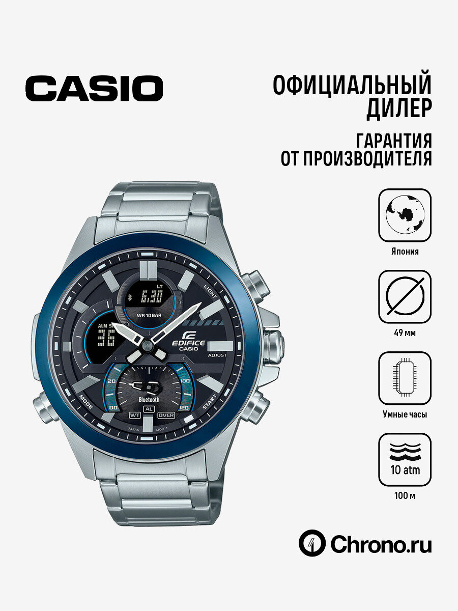  CASIO Edifice