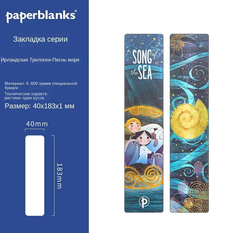 Paperblanks Закладка 18.3 см, 1 шт.
