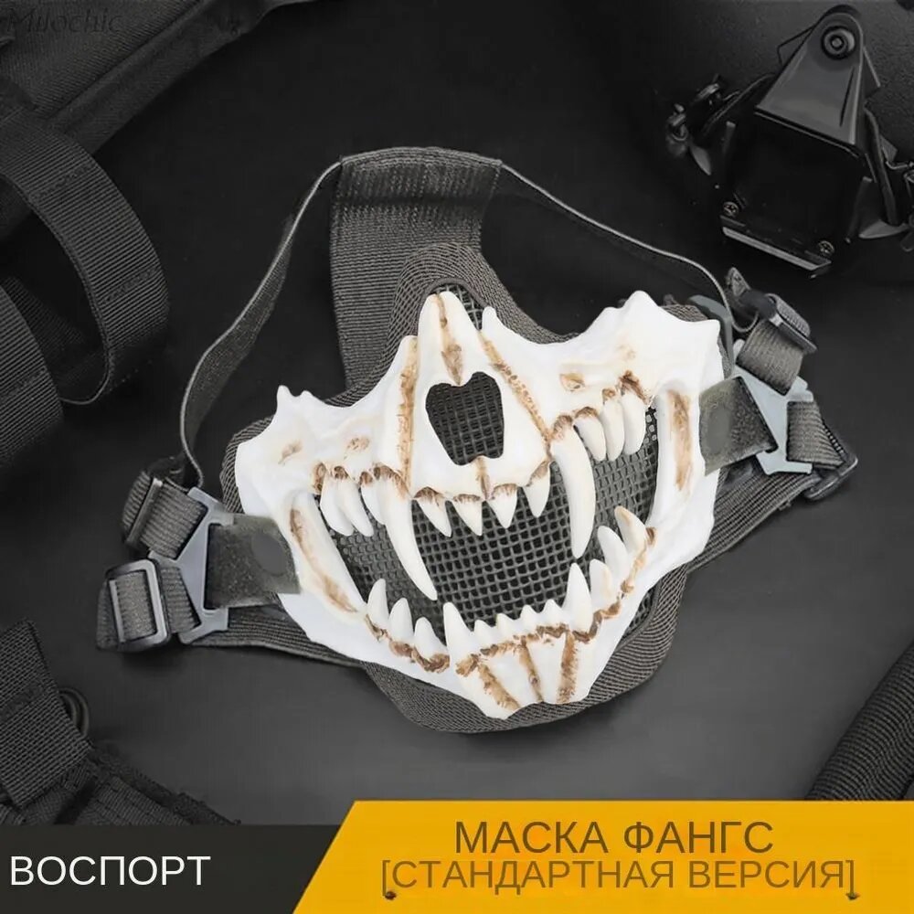 Milochic Маска для страйкбола